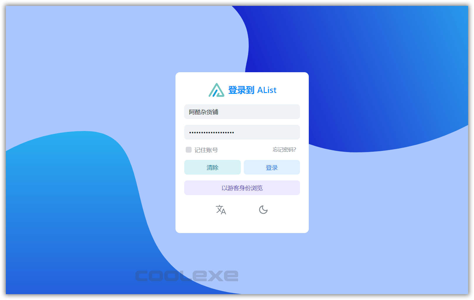 AList v3.32.0 一个支持多种存储的文件列表程序 - 阿酷杂货铺