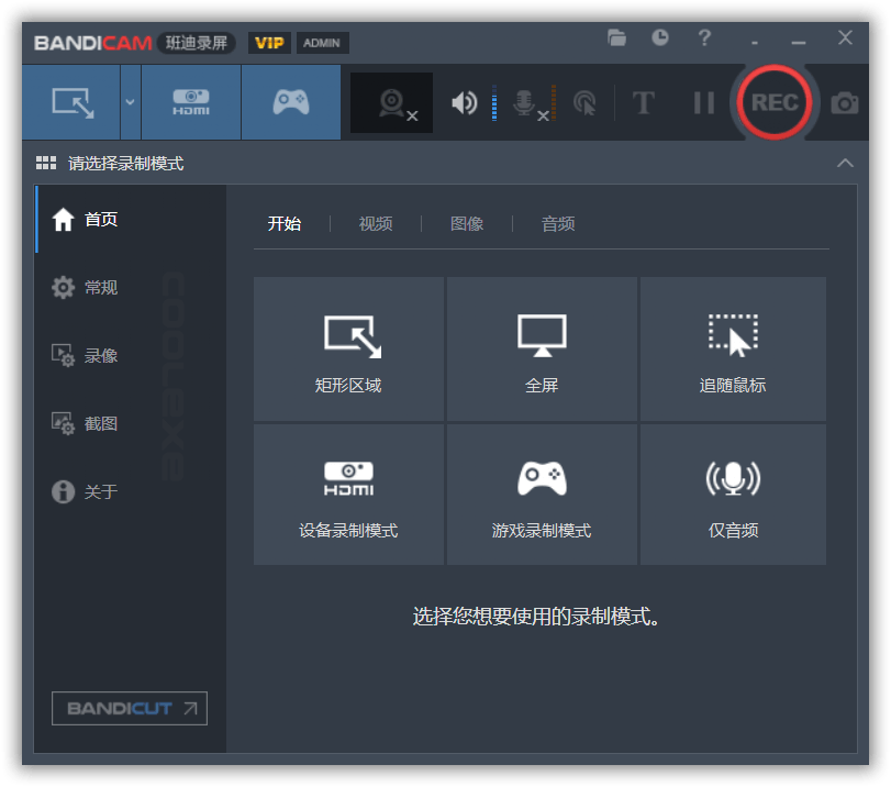 Bandicam v8.2.0.2523 高清屏幕录制工具 便携版 - 阿酷杂货铺