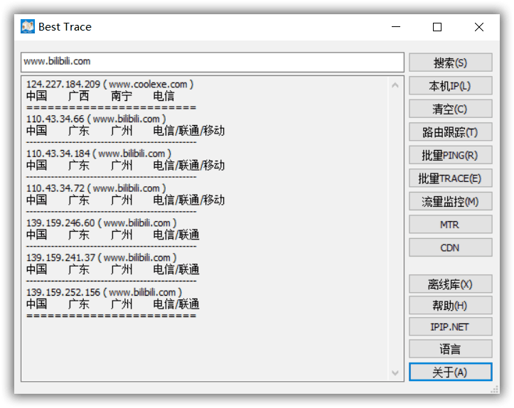 Best Trace v3.9.2.0 路由追踪工具 - 阿酷杂货铺