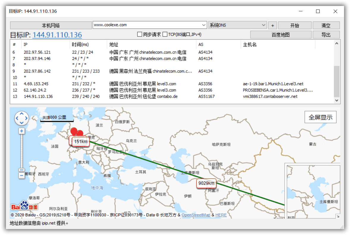 Best Trace v3.9.2.0 路由追踪工具 - 阿酷杂货铺