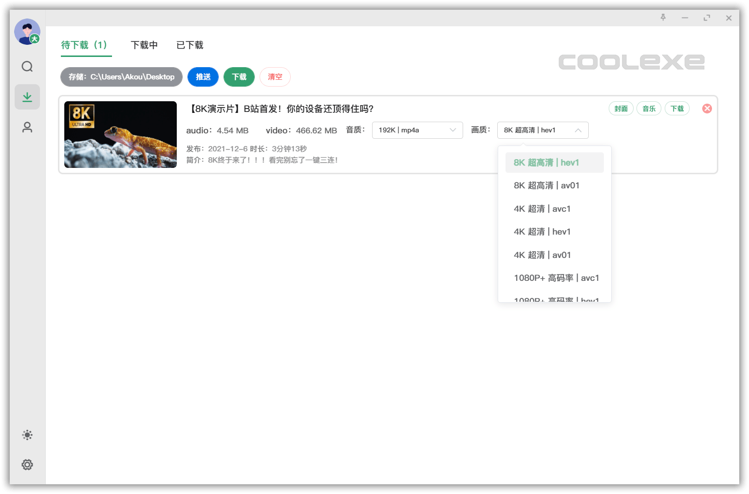 Bilidown v1.2.7 B站视频下载工具 便携版 - 阿酷杂货铺
