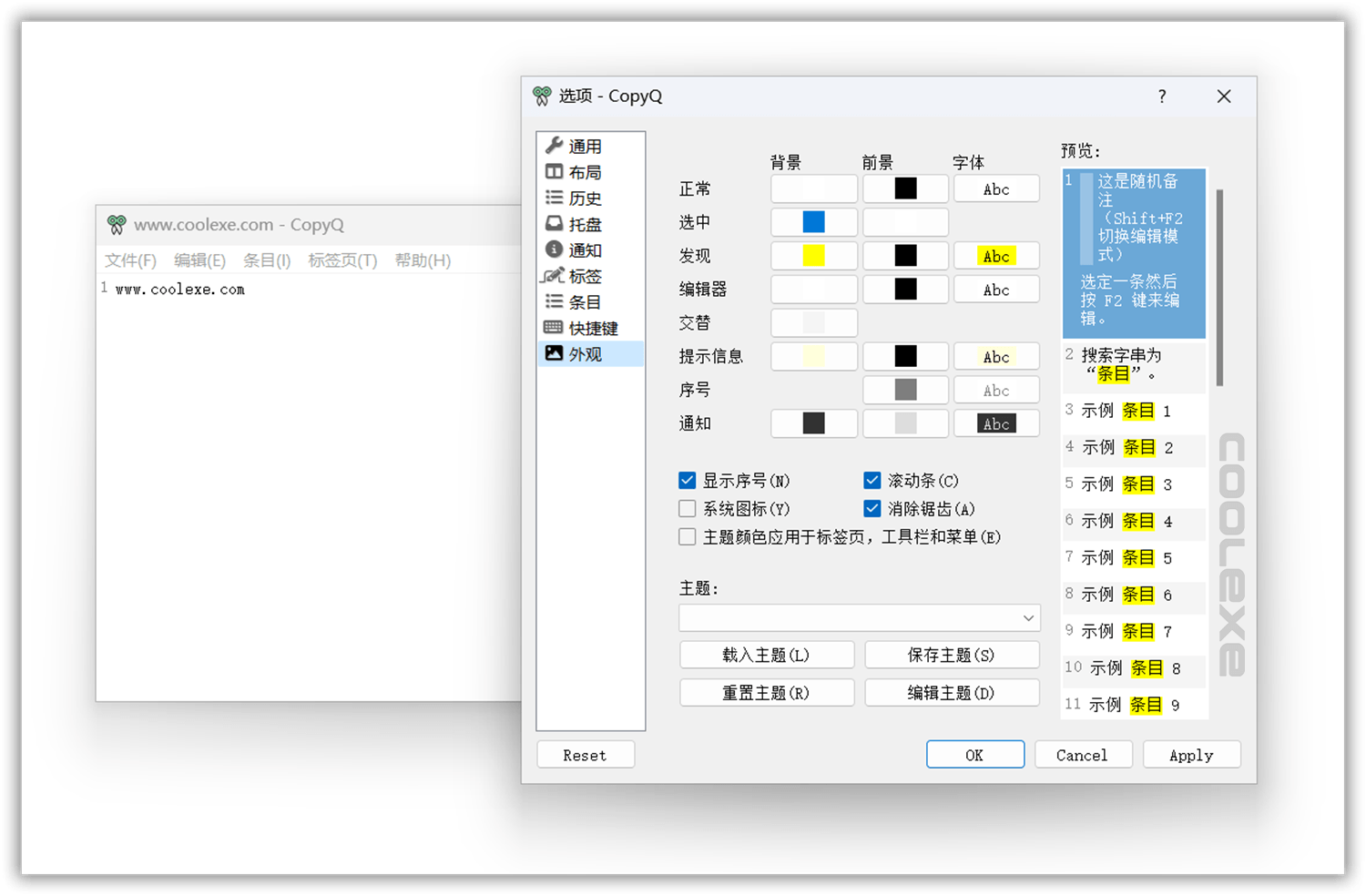 CopyQ v11.0.0 开源剪贴板管理工具 便携版 - 阿酷杂货铺