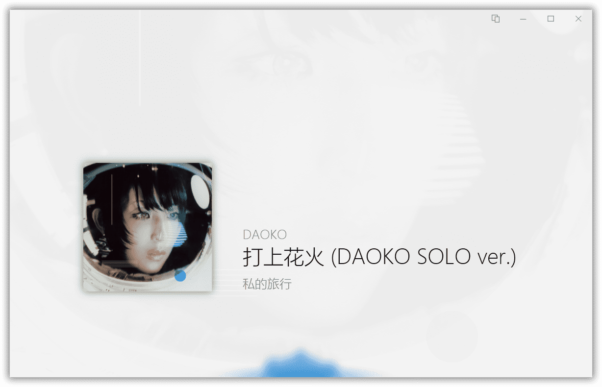 Dopamine v3.0.0 Preview39 音频播放器 便携版 - 阿酷杂货铺