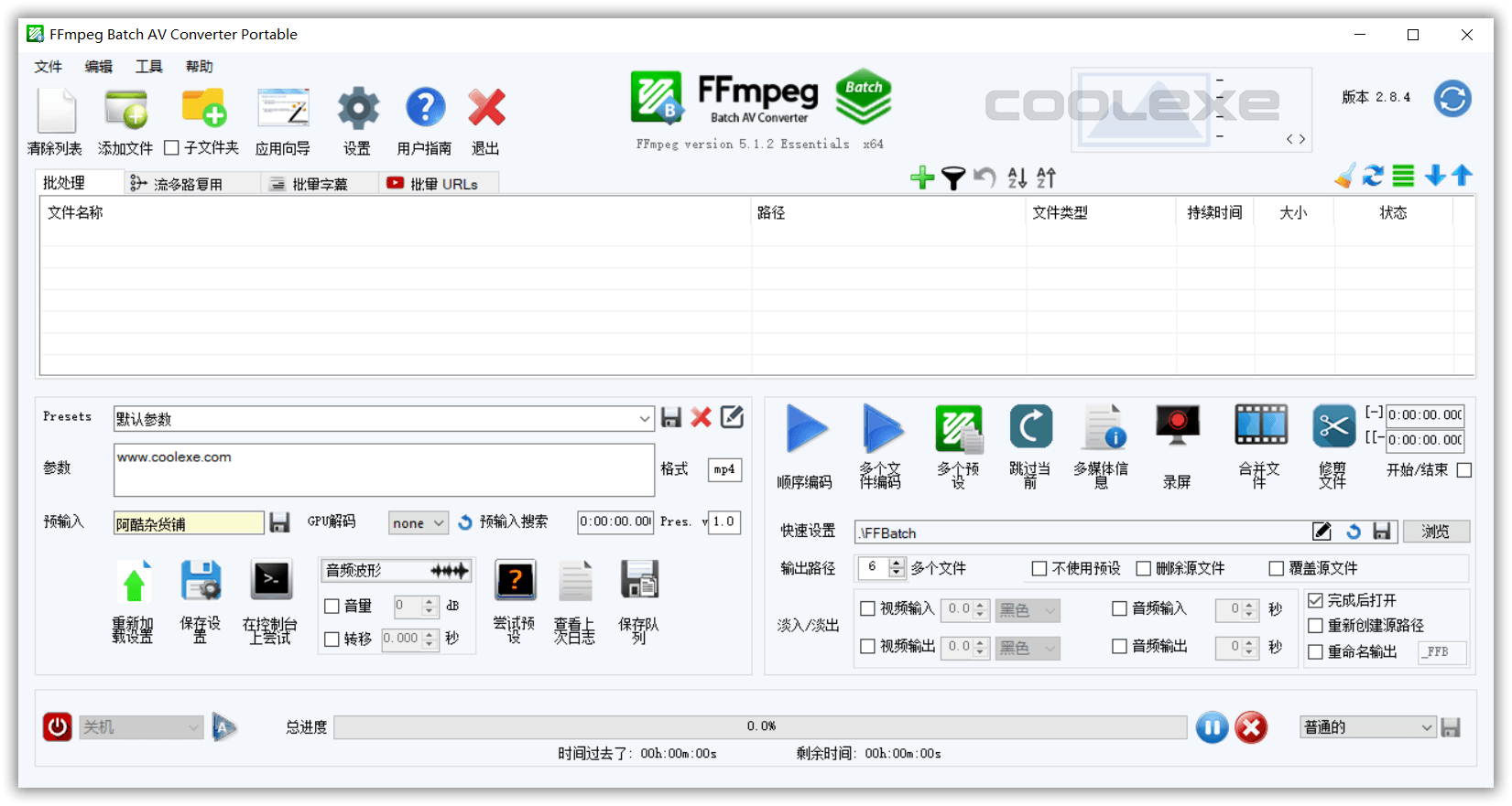 FFmpeg Batch AV Converter v3.2.5 开源视频处理工具 便携版 - 阿酷杂货铺