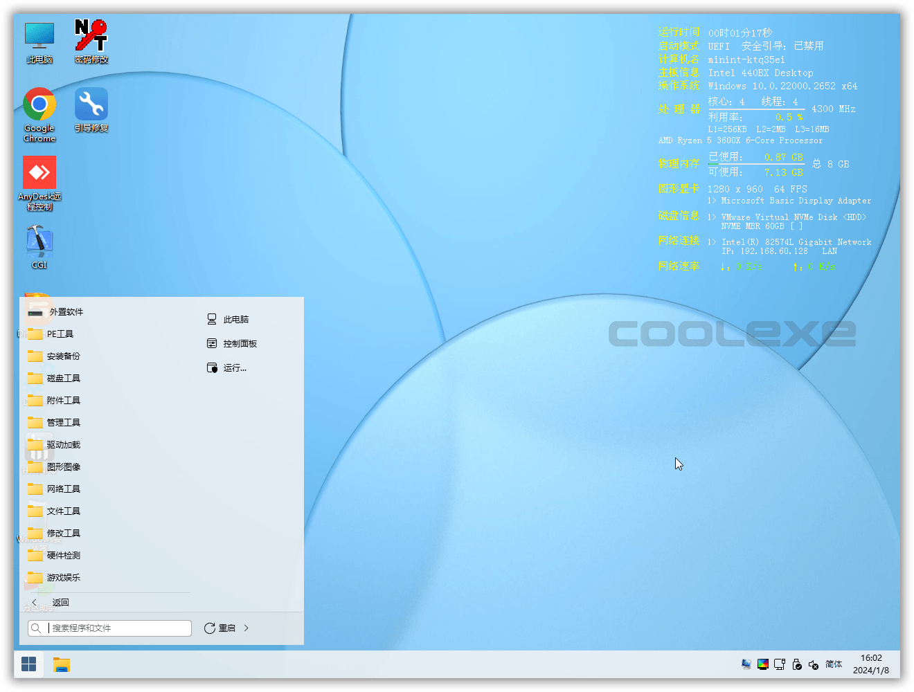 蜂鸟PE v2.4.2 小而强悍的 WinPE 维护系统 - 阿酷杂货铺