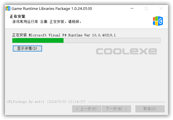 Game Runtime Libraries Package v6.1.25.0312 游戏常用运行库合集 - 阿酷杂货铺