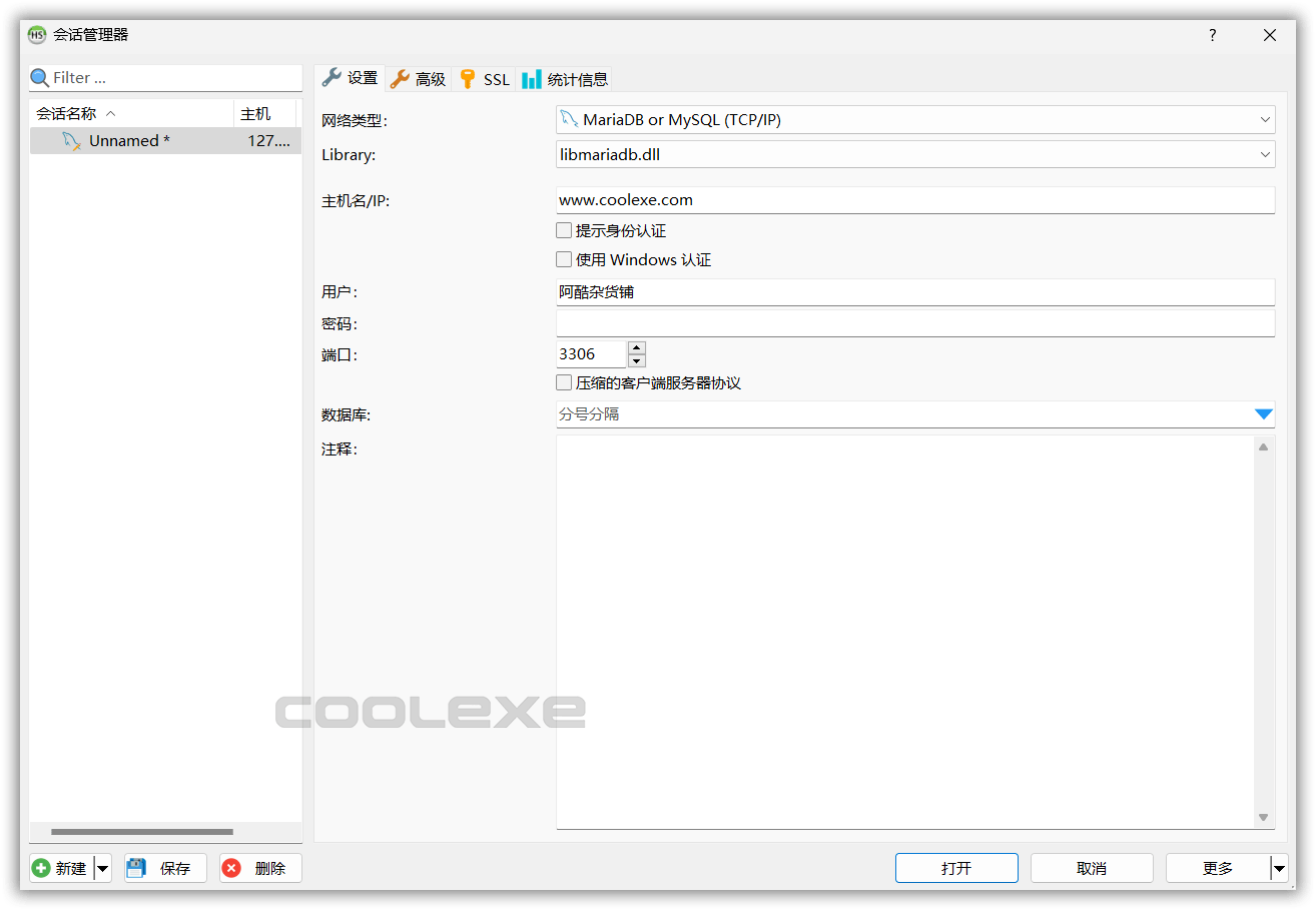 HeidiSQL v12.11 开源数据库管理工具 便携版 - 阿酷杂货铺