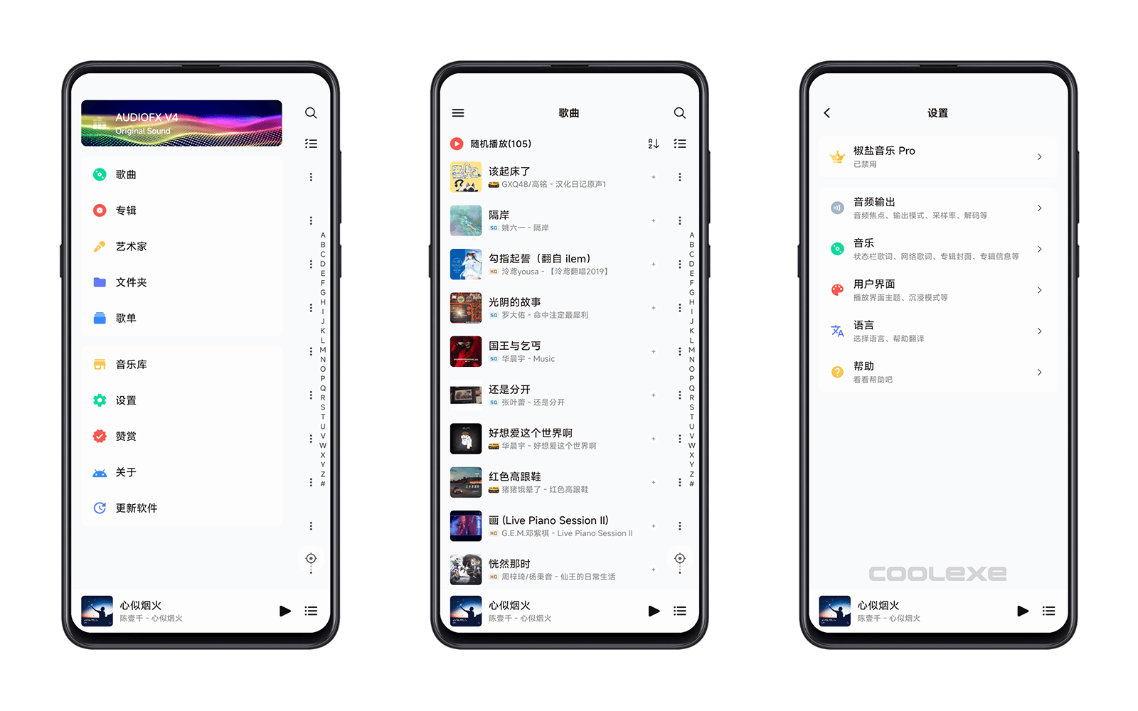 Salt Player v10.9.0 本地音乐播放器 - 阿酷杂货铺