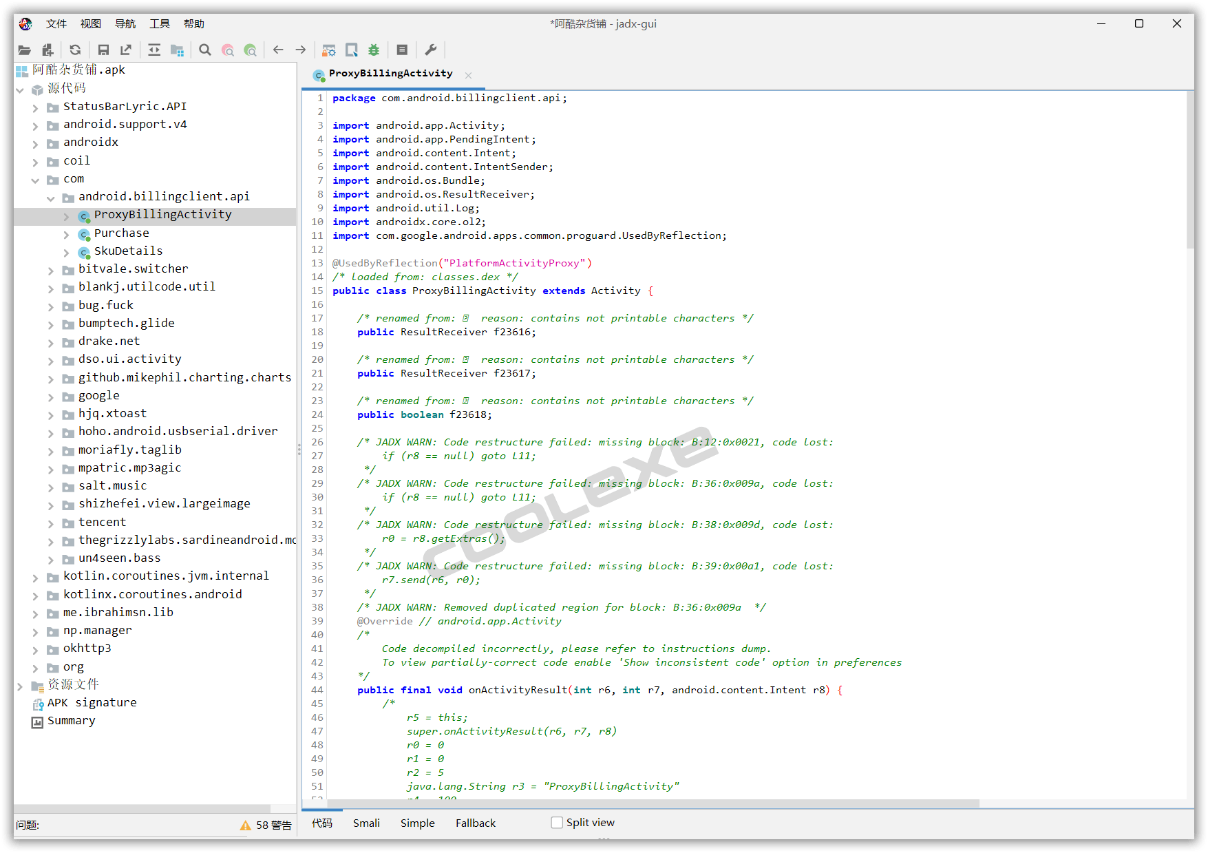 Jadx v1.5.1 开源 JAVA 反编译工具 便携版 - 阿酷杂货铺