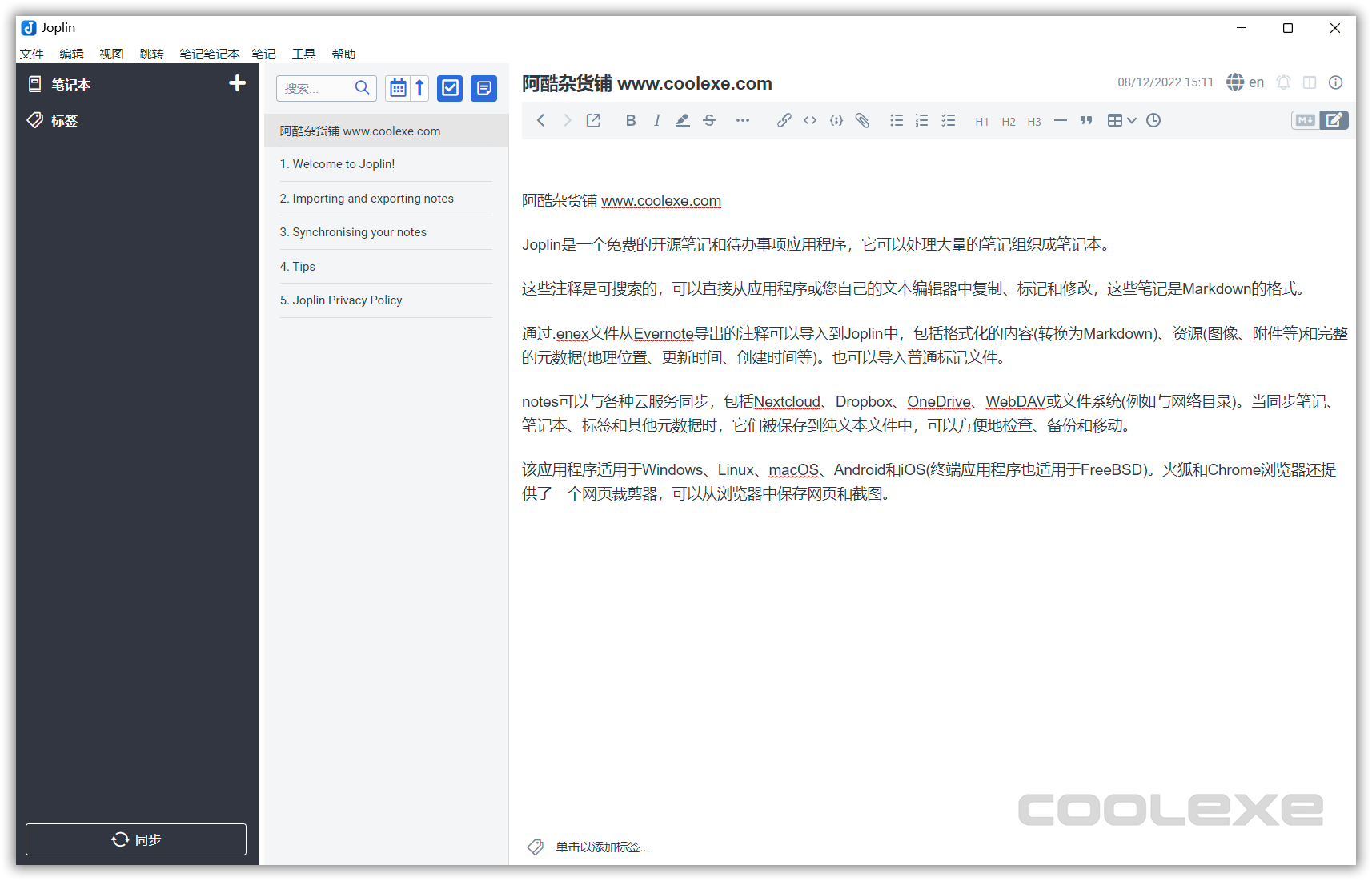 Joplin v3.3.13 开源笔记软件 便携版 - 阿酷杂货铺
