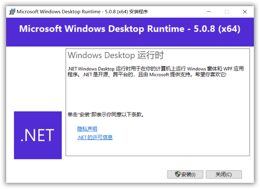 Microsoft .NET Runtime v9.0.8/8.0.19 微软NET运行环境 - 阿酷杂货铺
