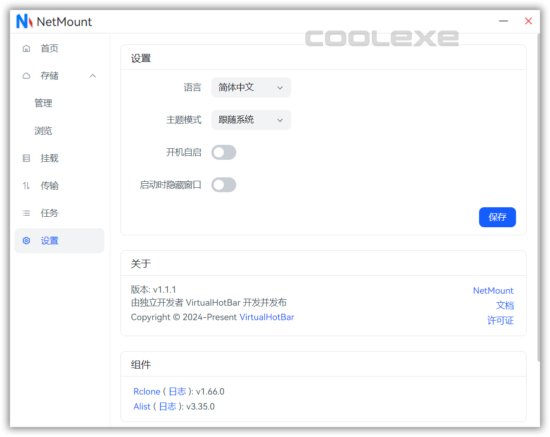 NetMount v1.1.1 统一管理和挂载云存储设施 - 阿酷杂货铺