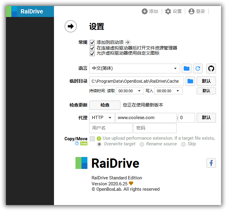 RaiDrive v2023.2.55 网盘映射工具 - 阿酷杂货铺