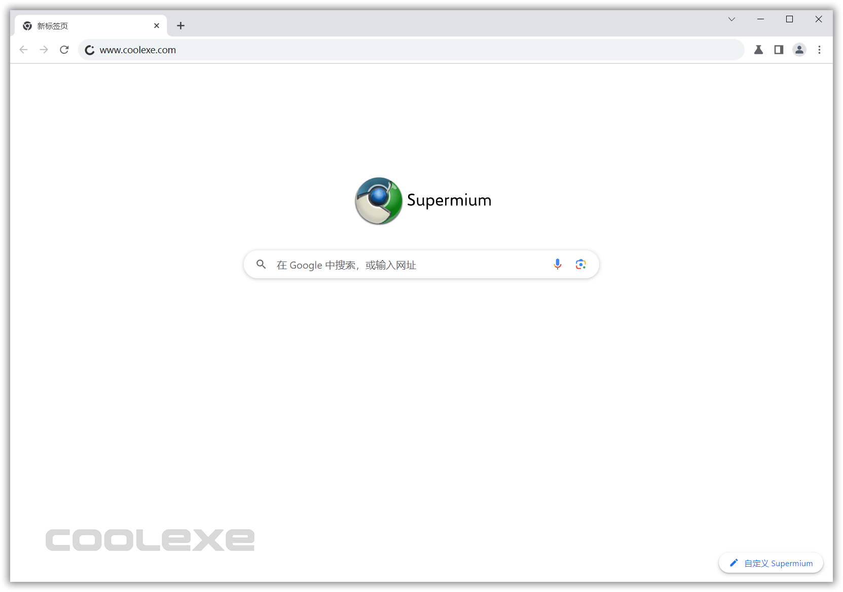 Supermium v132.0.6834.226 便携版 - 阿酷杂货铺