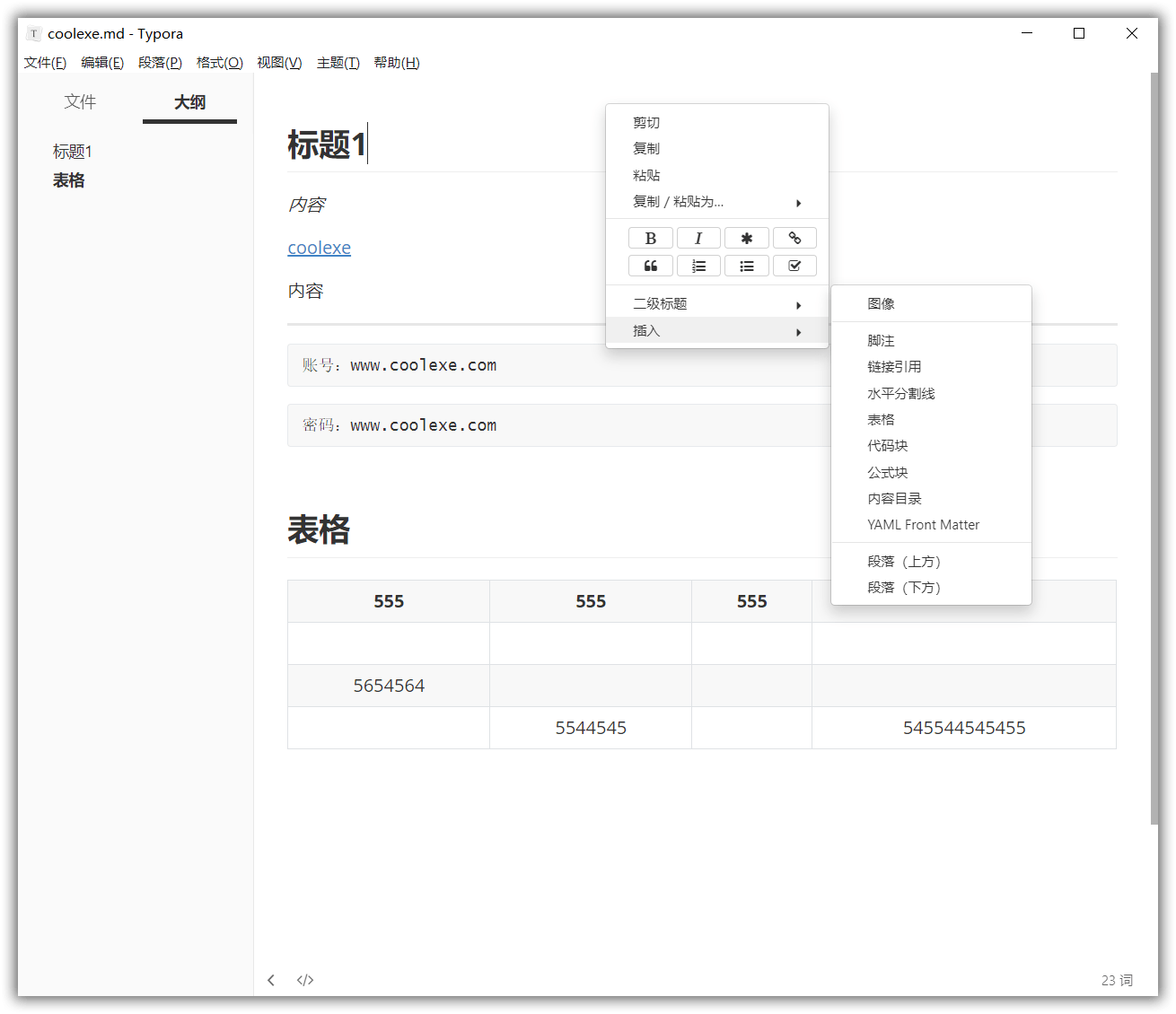 Typora v1.10.8 优雅的 Markdown 编辑器 - 阿酷杂货铺