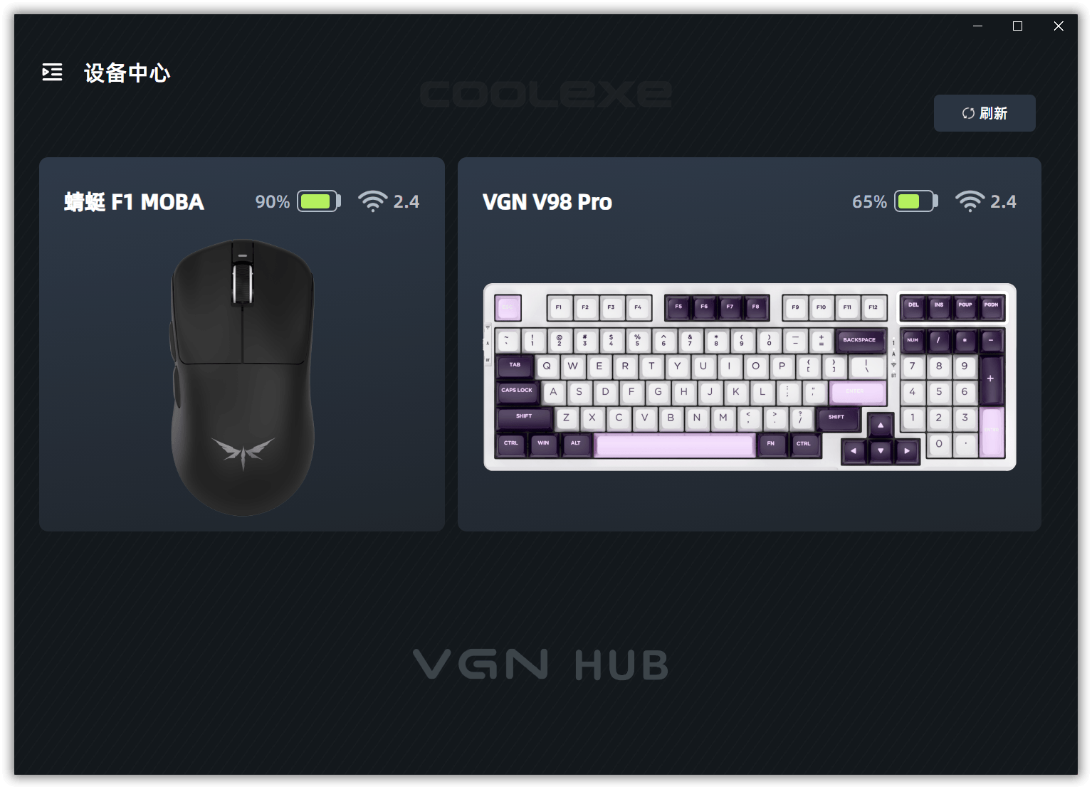 VGN HUB v2.3.44 VGN设备控制中心 - 阿酷杂货铺