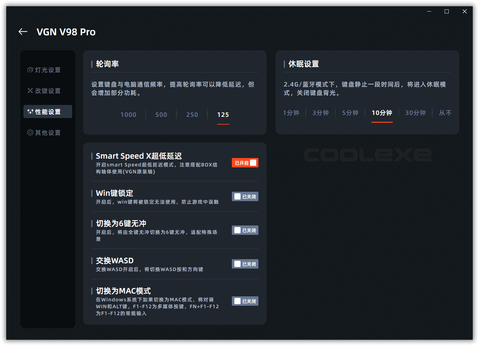 VGN HUB v2.3.44 VGN设备控制中心 - 阿酷杂货铺