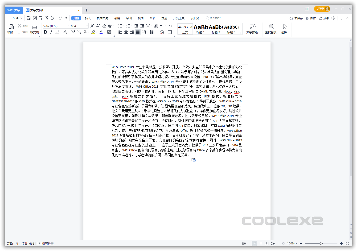 WPS Office 2019 v11.8.2.12300 专业增强版 - 阿酷杂货铺