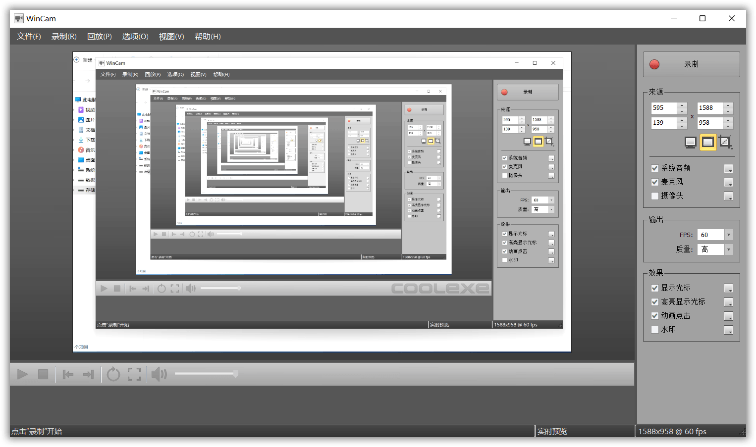 WinCam v3.9 屏幕录像工具 - 阿酷杂货铺