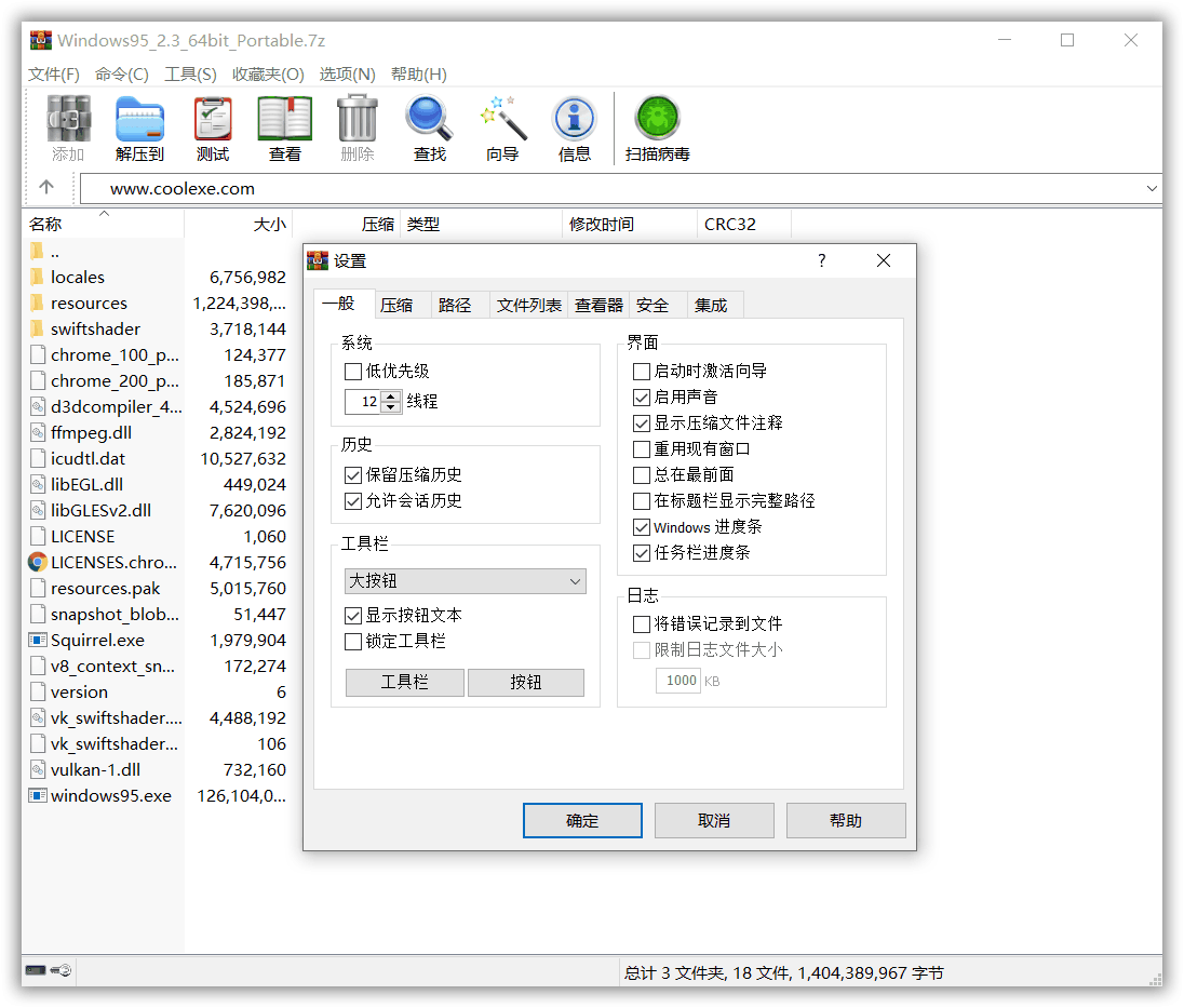 WinRAR v7.12 经典解压缩软件 汉化版 - 阿酷杂货铺