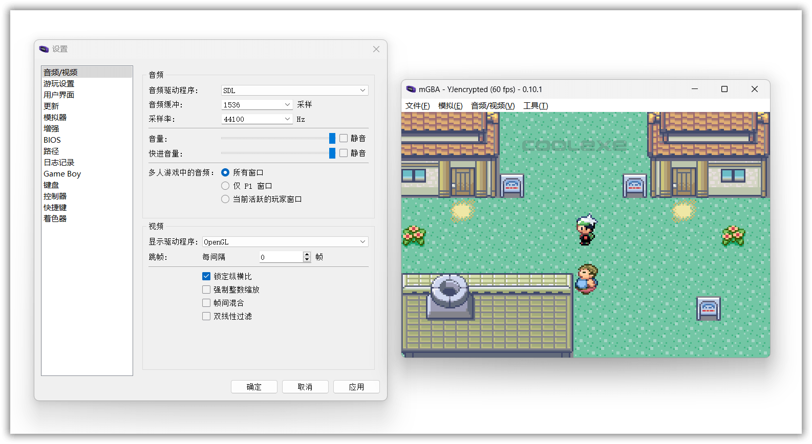 mGBA v0.10.5 开源GBA模拟器 便携版 - 阿酷杂货铺